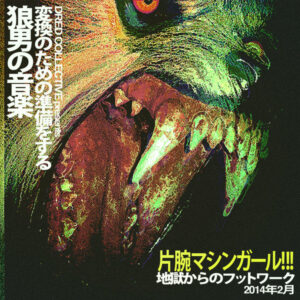 What is Breakcore? A Genre Field Guide - WKNC 88.1 FM - North Carolina ...